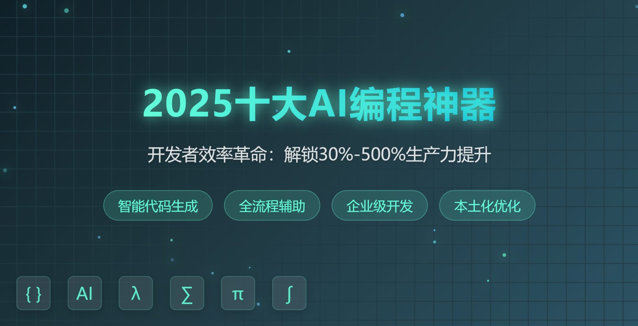 OpenBMB - 清华团队支持发起的大规模预训练语言模型库与相关工具 | AI工具精选